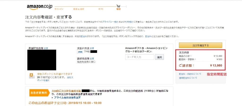 日本亞馬遜Amazon JP直送台灣購物教學！註冊、運費、特價優惠完全攻略 - 窩日本 Wow-Japan